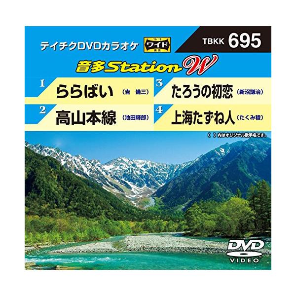 種別:DVD発売日:2017/06/21収録曲: / ららばい / 高山本線 / たろうの初恋 / 上海たずね人