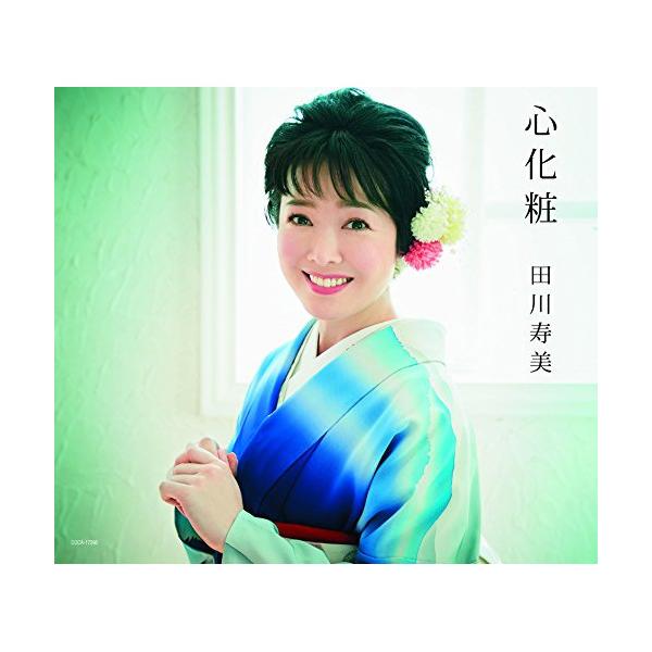 種別:CD SINGLE/シングル発売日:2017/05/31収録曲: / 心化粧 / 港の迷い雪 / 心化粧  / 港の迷い雪  / 心化粧  / 心化粧  / 港の迷い雪  / 心化粧  / 心化粧