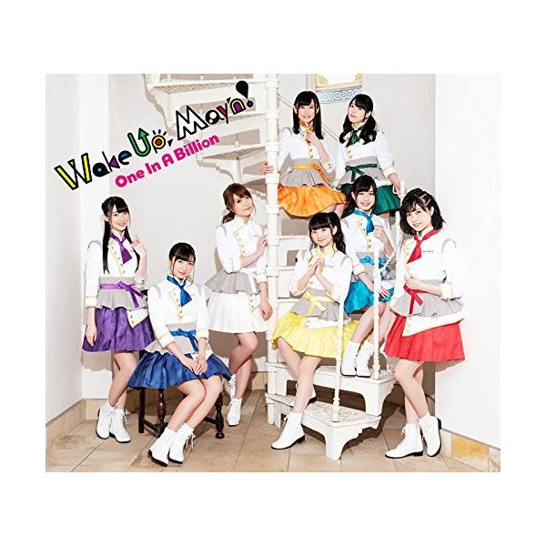 種別:CD SINGLE/シングル発売日:2017/06/21収録曲: / One In A Billion / 王様のカデンツァ / One In A Billion  / 王様のカデンツァ  / One In A Billion  / ...