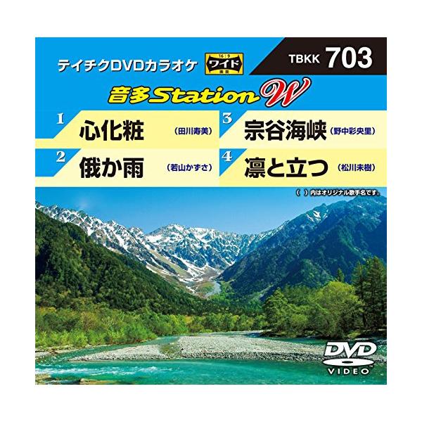種別:DVD発売日:2017/09/15収録曲: / 心化粧 / 俄か雨 / 宗谷海峡 / 凛と立つ