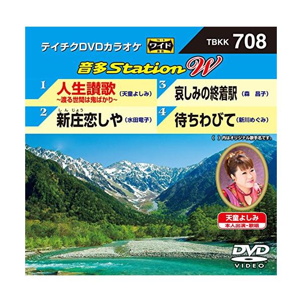種別:DVD発売日:2017/08/11収録曲: / 人生讃歌〜渡る世間は鬼ばかり〜 / 新庄恋しや / 哀しみの終着駅 / 待ちわびて