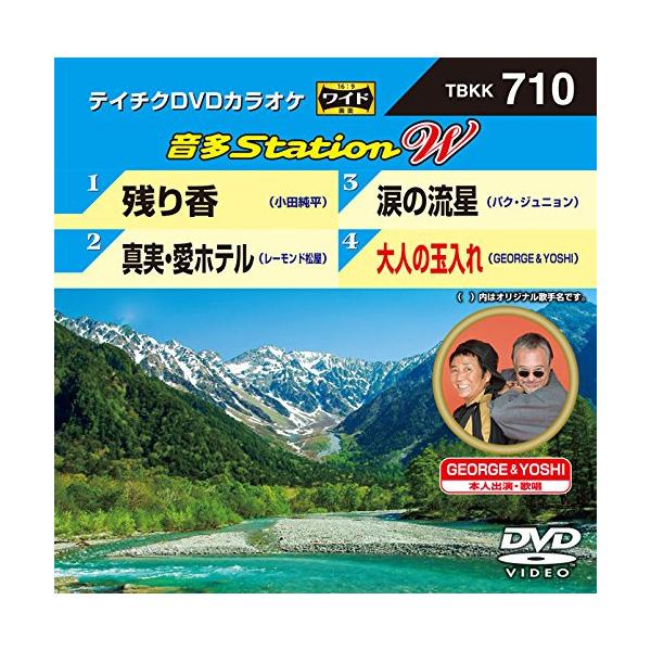 種別:DVD発売日:2017/08/16収録曲: / 残り香 / 真実・愛ホテル / 涙の流星 / 大人の玉入れ