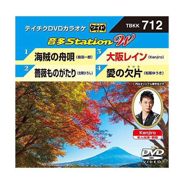 種別:DVD発売日:2017/10/11収録曲: / 海賊の舟唄 / 薔薇ものがたり / 大阪レイン / 愛の欠片