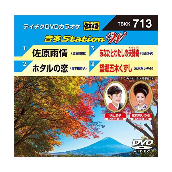 種別:DVD発売日:2017/10/04収録曲: / 佐原雨情 / ホタルの恋 / あなたとわたしの夫婦舟 / 望郷五木くずし