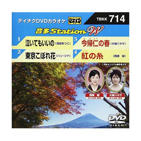 種別:DVD発売日:2017/09/20収録曲: / 泣いてもいいの / 東京こぼれ / 今帰仁の春 / 紅の糸