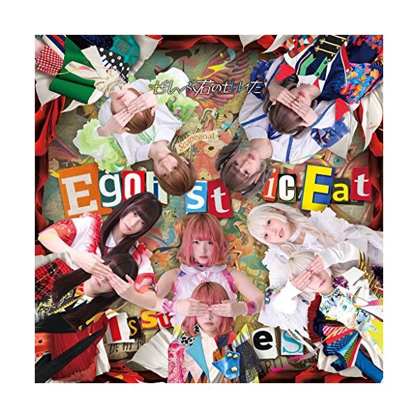 種別:CD/アルバム発売日:2017/11/10収録曲: / 独白園 / 無題合唱 / みすふぃっとらう”ぁーず / わがまま新生Hominina / まけいぬwhining / 歩兵ディストピア / Sophomore Sick Sacr...