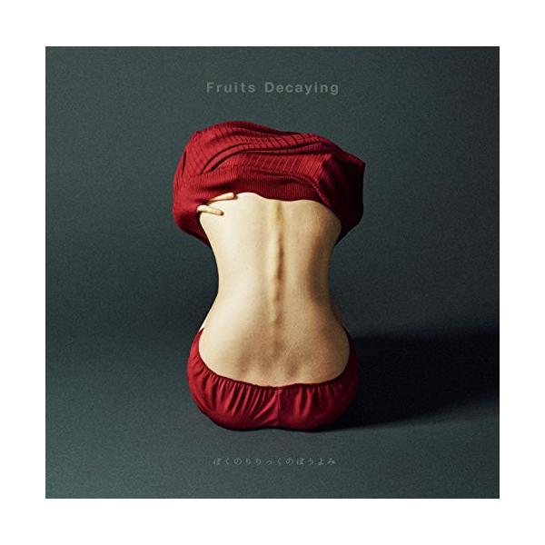 種別:CD/アルバム発売日:2017/11/22収録曲: / 罠 featuring SOIL&amp;“PIMP”SESSIONS / 朝焼けと熱帯魚 / Butterfly came to an end / For the Babel ...