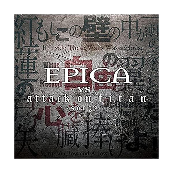 種別:CD/アルバム発売日:2018/01/10収録曲: / 紅蓮の弓矢 / Crimson Bow and Arrow / 自由の翼 / Wings of Freedom / もしこの壁の中が一軒の家だとしたら / If Inside T...