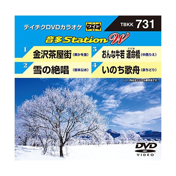 種別:DVD発売日:2018/01/31収録曲: / 金沢茶屋街 / 雪の絶唱 / おんな牛若 運命橋 / いのち歌舟
