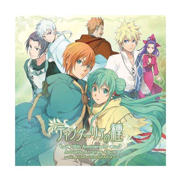 種別:CD/アルバム発売日:2018/03/14収録曲: / 創奏 / 祈りの種 / 広い世界の欠片 / 廻る理 / 花祭りの娘 / 今夜の月が眠るまで / ヒカリノオト / ささやきは森へ還り / 真実の炎 / 枯れた大地へ続く途 / 護...