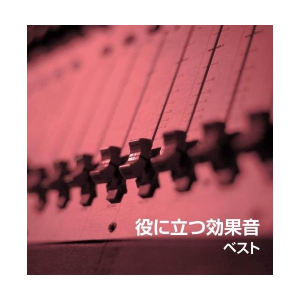 種別:CD/アルバム発売日:2018/05/16収録曲: / 小さな波|大きな波|遠くの潮騒 / 小川のせせらぎ|速い流れ|洪水 / しずく / 小さな滝|大きな滝 / 小雨|大雨 / 水泳 飛び込み〜泳ぎ|つるべ井戸|洞穴の水滴|水滴 /...