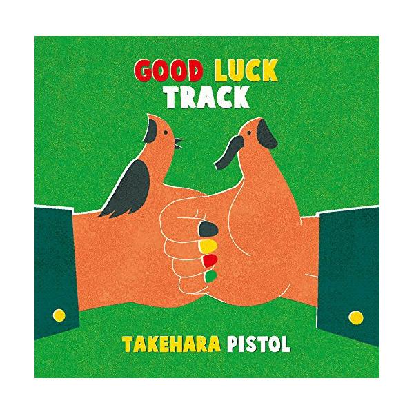 種別:CD/アルバム発売日:2018/05/09収録曲: / ぼくは限りない〜One for the show〜 / Here we go !! / ゴミ箱から、ブルース / どーん!とやってこい、ダイスケ! / 月光の仮面 / のらりくら...