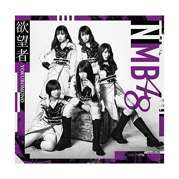 種別:CD SINGLE/シングル発売日:2018/04/04収録曲: / 欲望者 / Thinking time / 四字熟語ガールズ / 欲望者  / Thinking time  / 四字熟語ガールズ  / 欲望者  / 欲望者  /...