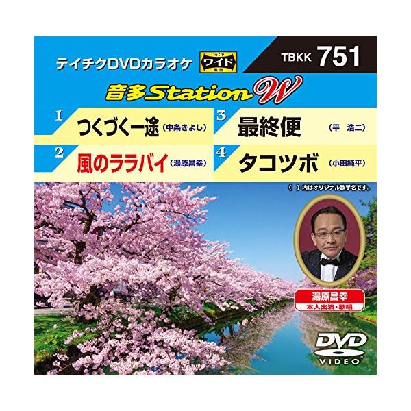 種別:DVD発売日:2018/04/27収録曲: / つくづく一途 / 風のララバイ / 最終便 / タコツボ