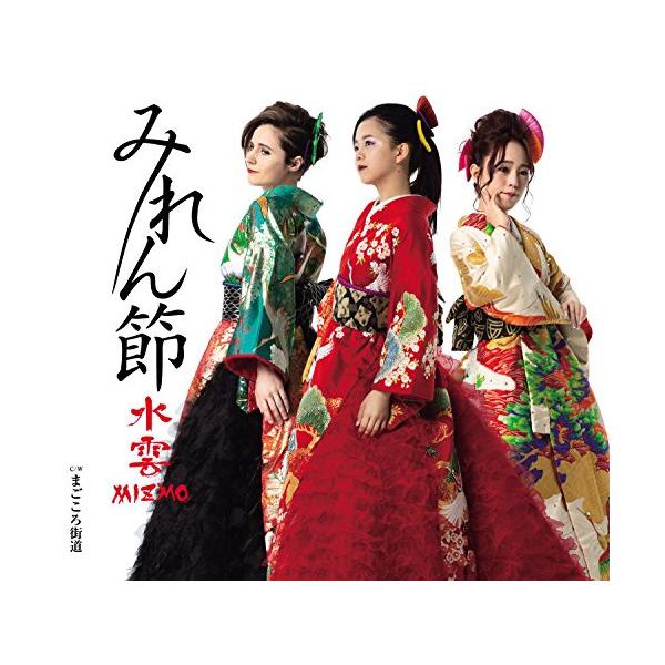 種別:CD SINGLE/シングル発売日:2018/06/06収録曲: / みれん節 / まごころ街道 / みれん節  / まごころ街道  / みれん節 入りオリジナルカラオケ) / まごころ街道 入りオリジナルカラオケ)