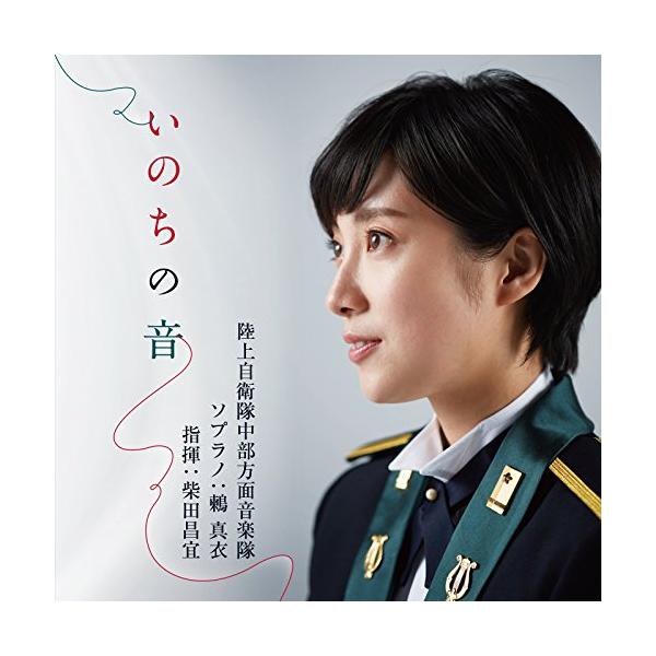 種別:CD/アルバム発売日:2018/07/04収録曲: / NIPPON / おひさま〜大切なあなたへ / I Believe / いのちの名前 〜「千と千尋の神隠し」より / おんがく / ひまわりの約束 〜「STAND BY ME ド...