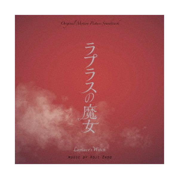 種別:CD/アルバム発売日:2018/07/04収録曲: / ラプラスの魔女 THEME / action_Σ / THEME MATHEMATICAL FORMULA / 命の休息 / A / 悲しい魔女 / sup / Theme 哀し...