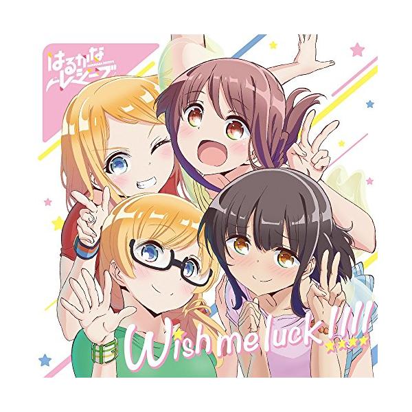 種別:CD SINGLE/シングル発売日:2018/08/22収録曲: / Wish me luck!!!! / ワクワクシークヮーサー / Wish me luck!!!!  / ワクワクシークヮーサー