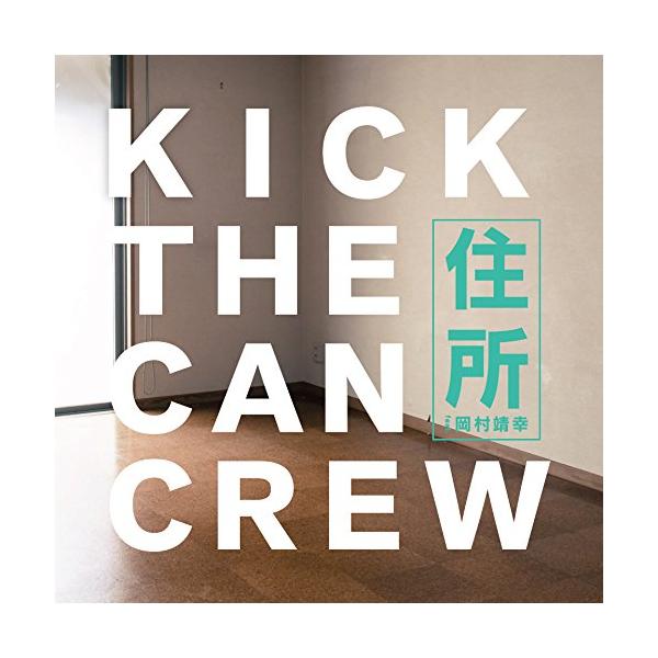 種別:CD SINGLE/シングル発売日:2018/08/29収録曲: / 住所 feat.岡村靖幸 / Keep It Up / 住所 feat.岡村靖幸  / Keep It Up  / 全員集合 / 千% / 今もSing-along...