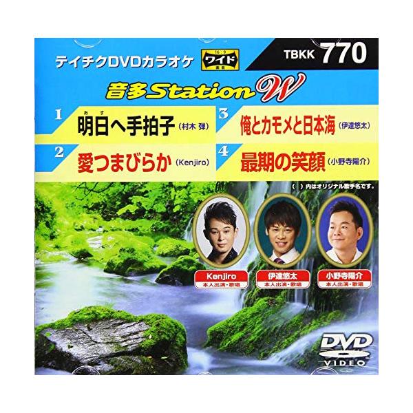 種別:DVD発売日:2018/08/01収録曲: / 明日へ手拍子 / 愛つまびらか / 俺とカモメと日本海 / 最期の笑顔