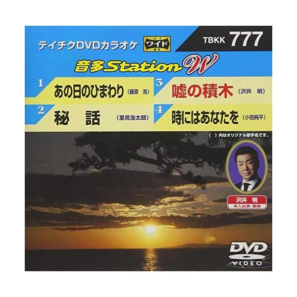 種別:DVD発売日:2018/10/03収録曲: / あの日のひまわり / 秘話 / 嘘の積木 / 時にはあなたを