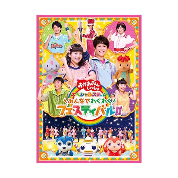 種別:DVD発売日:2018/12/05収録曲: / オーバーチャー / みんなでわくわくフェスティバル!! / アタラシイキモチ / ゴー!ゴー!エクスプローラーズ / エイエイオー! / 黒ネコダンス / ブレーメンのおんがくたい / ...