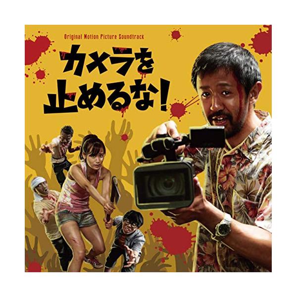 種別:CD/アルバム発売日:2018/11/14収録曲: / Climax / Action! / Endroll / zombeat / First Meeting / Eye Drops / Drama Soundtrack / Reh...