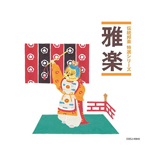 種別:CD/アルバム発売日:2018/12/26収録曲: / 萬歳楽 「平調 舞楽」  / 蘭陵王 「壱越調 舞楽」 / 越天楽 「平調 残楽三返」 / 拾翠楽 「黄鐘調 管絃」 / 傾盃楽 急 「太食調 管絃」 / 酒胡子 「双調 管絃」...