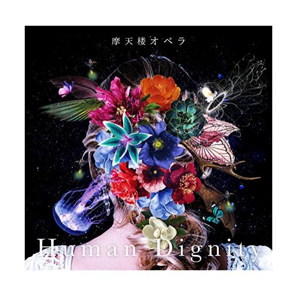 種別:CD/アルバム発売日:2019/02/27収録曲: / Human Dignity / Dead by Daybreak / Invisible Chaos / MONSTER / RAINBOW / Sacrifice / 箱の底の...