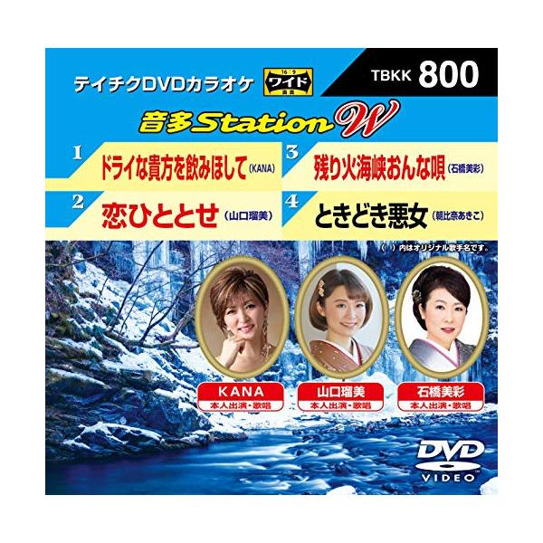 種別:DVD発売日:2019/05/15収録曲: / ドライな貴方を飲みほして / 恋ひととせ / 残り火海峡おんな唄 / ときどき悪女