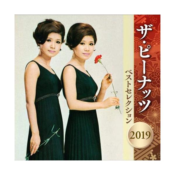 種別:CD/アルバム発売日:2019/04/10収録曲: / 恋のバカンス / 恋のロンド / 浮気なあいつ / 砂に消えた涙 / ふりむかないで / 月影のナポリ / 情熱の花 / 悲しきタンゴ / サンフランシスコの女 / 大阪の女 /...