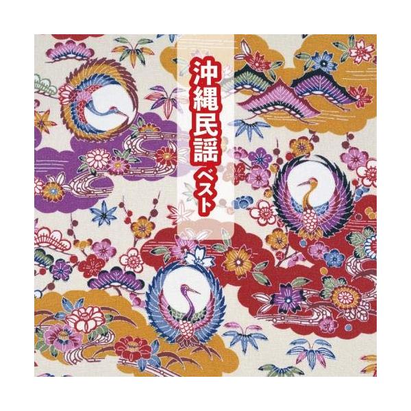 種別:CD/アルバム発売日:2019/03/13収録曲: / 安里屋ユンタ 〔八重山〕 / コイナーユンタ 〔八重山〕 / 月ぬ美しゃ 〔八重山〕 / てぃんさぐぬ花 〔本島〕 / 小浜節 〔八重山〕 / 谷茶前 〔本島〕 / 述懐節 〔本...
