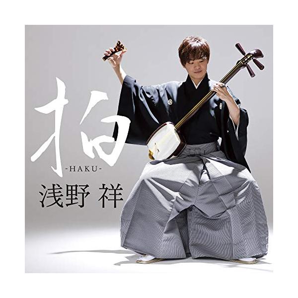 種別:CD/アルバム発売日:2020/02/26収録曲: / 津軽じょんから節 / 米節 / 春催 / リベルタンゴ / 里桜 / 津軽三下り