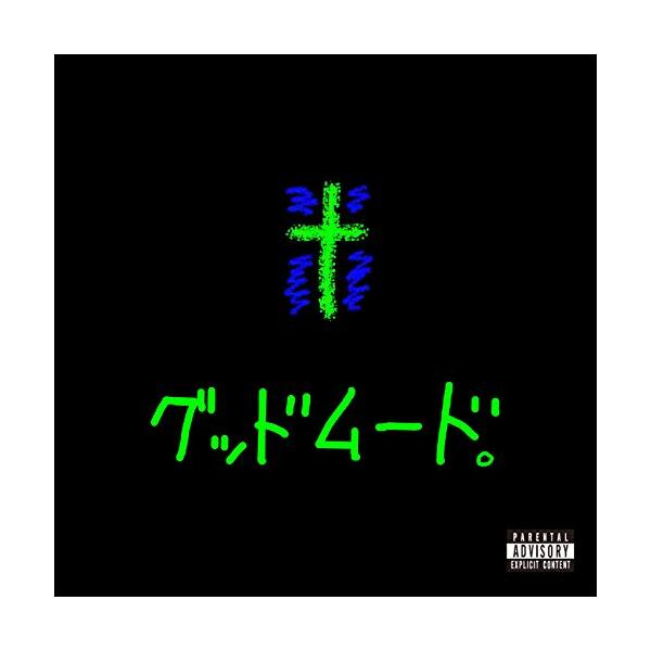 種別:CD/アルバム発売日:2019/06/26収録曲: / Lost / Fake / Preach feat.SIRFADE / Keep Going / Skit / Cry / Okane Kasegu feat.SIRFADE /...