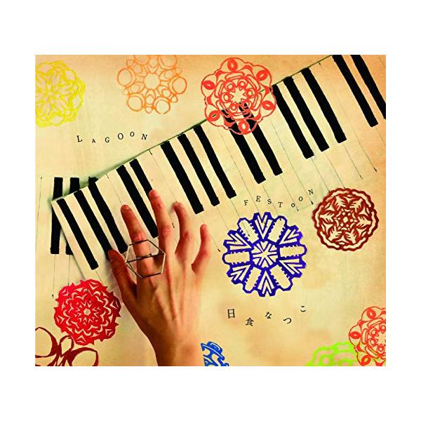 種別:CD/アルバム発売日:2019/08/28収録曲: / 開拓者 / スペクタクル / 深夜潜水 / あるエゴイストの冒険記 / 跳躍 / シーラカンス / floating journey / 天井のない部屋 / レッドデータクリーチ...