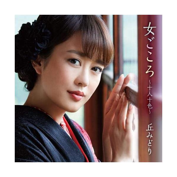 種別:CD/アルバム発売日:2019/10/30収録曲: / 紅ほおずき / 花月夜 / いくじなし / 雪の砂時計 / 女の夢航路 / 最後のボレロ / 薩摩半島 / 夕霧草 / 播磨のおんな / 風の寺