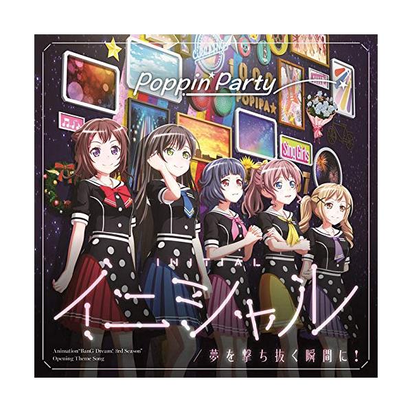 種別:CD SINGLE/シングル発売日:2019/12/11収録曲: / イニシャル / 夢を撃ち抜く瞬間に! / SAKURA MEMORIES / イニシャル -instrumental- / 夢を撃ち抜く瞬間に! -instrume...