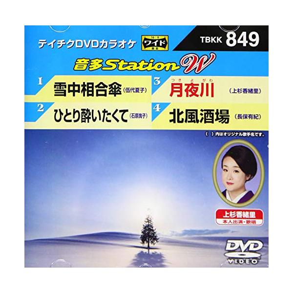 種別:DVD発売日:2020/02/26収録曲: / 雪中相合傘 / ひとり酔いたくて / 月夜川 / 北風酒場