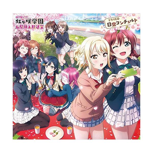種別:CD/アルバム発売日:2020/02/05収録曲: / ラジオドラマ 5章1話 楽しいランチタイム! / ラジオドラマ 5章2話 愛は乗せ上手! / ラジオドラマ 5章3話 歩夢vsかすみのお弁当対決! / ラジオドラマ 5章4話 ラ...