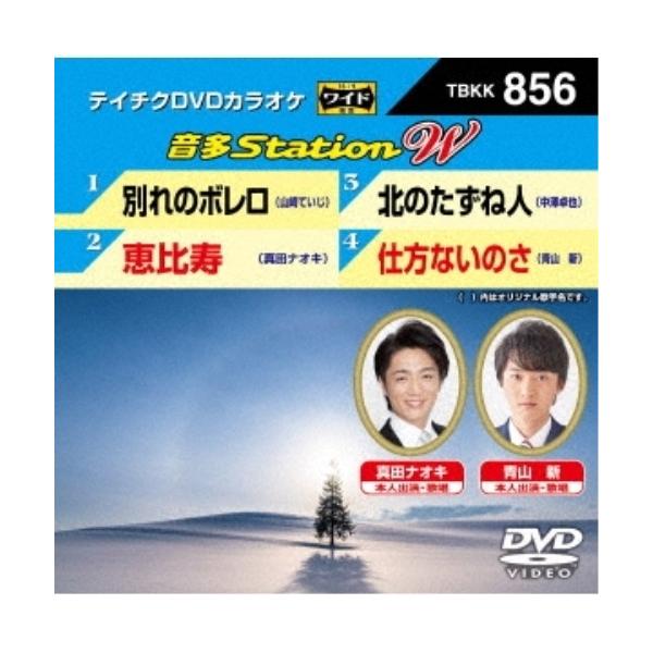 種別:DVD発売日:2020/02/19収録曲: / 別れのボレロ / 恵比寿 / 北のたずね人 / 仕方ないのさ
