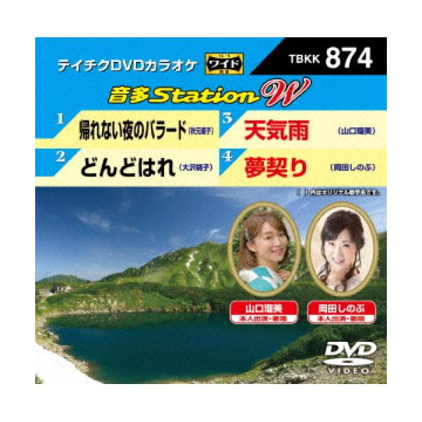 種別:DVD発売日:2020/09/02収録曲: / 帰れない夜のバラード / どんどはれ / 天気雨 / 夢契り