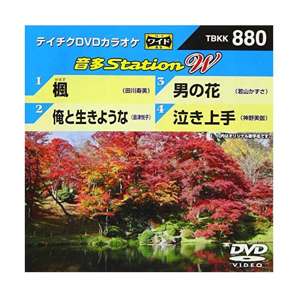 種別:DVD発売日:2020/09/30収録曲: / 楓 / 俺と生きような / 男の花 / 泣き上手