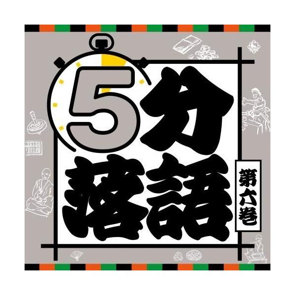 種別:CD/アルバム発売日:2021/01/01収録曲: / 長短 / 手水廻し[ちょうずまわし] / 天狗裁き[てんぐさばき] / 犬の目 / ろくろ首 / 雑俳 / 酒の粕 / 後生鰻 / 豆屋 / 芝浜