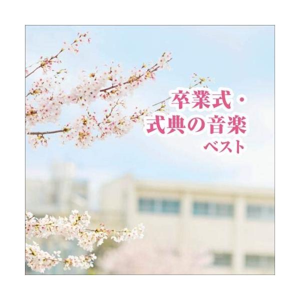 種別:CD/アルバム発売日:2021/05/12収録曲: / 「水上の音楽」第2組曲より〜アラ・ホーンパイプ 【開会・閉会の音楽:華やかに】 / ヴァイオリン協奏曲集「四季」op.8-1〜「春」第1楽章 【開会・閉会の音楽:華やかに】 / ...