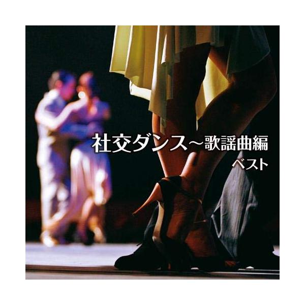 種別:CD/アルバム発売日:2021/05/12収録曲: / 水色のワルツ  / 北帰行  / 再会  / 恋のしずく  / 北の宿から  / マロニエの木蔭  / 雨がやんだら  / ふれあい  / 赤いランプの終列車  / 哀愁列車  ...