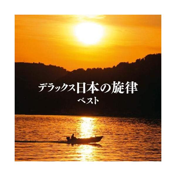 種別:CD/アルバム発売日:2021/05/12収録曲: / 勧進帳  / 藤娘  / 深川  / 吾妻八景  / 夜ざくら  / 供奴  / 乱れ  / さくら  / 五木の子守唄  / 青柳  / 秋の色種  / なすとかぼちゃ  / ...