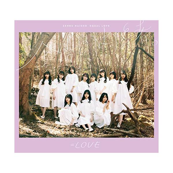 種別:CD/アルバム発売日:2021/05/12収録曲: / Overture / 桜の咲く音がした / 探せ ダイヤモンドリリー / Oh!Darling / 青春“サブリミナル” / セノビーインラブ / CAMEO / 手遅れcaut...