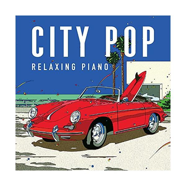 種別:CD/アルバム発売日:2021/09/29収録曲: / ルビーの指環 / 中央フリーウェイ / プラスティック・ラヴ / DOWN TOWN / 夏のクラクション / 君に、胸キュン。-浮気なヴァカンス- / ふたりの夏物語 / 飾り...