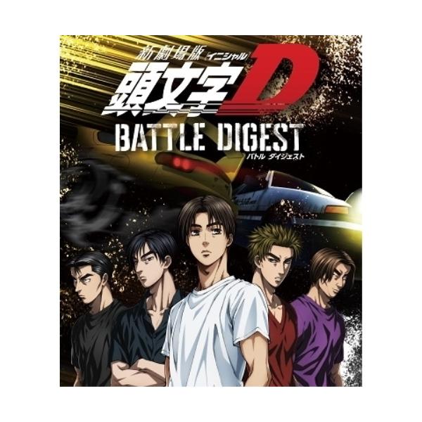 種別:Blu-ray/ブルーレイ発売日:2021/12/01収録曲: / ANOTHER HERO / 1234FIRE / SURRENDER MY SOUL / FAST &amp; FURIOUS HERE WE GO / BACH ...