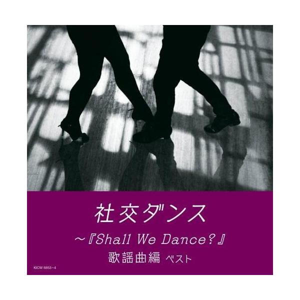 種別:CD/アルバム発売日:2022/05/11収録曲: / くちなしの花  / 上を向いて歩こう  / 森の小径  / コモエスタ赤坂  / 星のフラメンコ  / 黒い花びら  / 東京アンナ  / 星影のワルツ  / ウナ・セラ・ディ東...